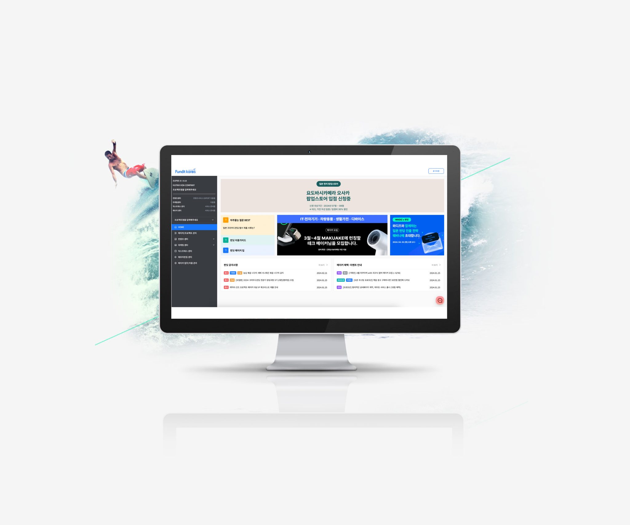 FUND-IT Website - Hitek Software